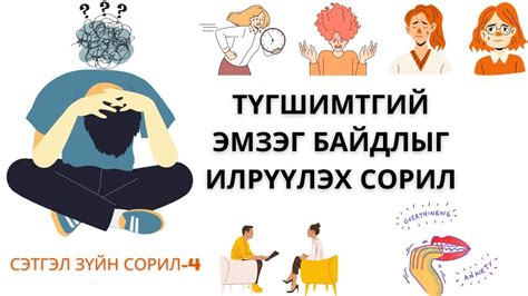 Сэтгэл зүйн сорил 4 Төрөлхийн түгшимтгий байдлыг илрүүлэх сорил Youtube