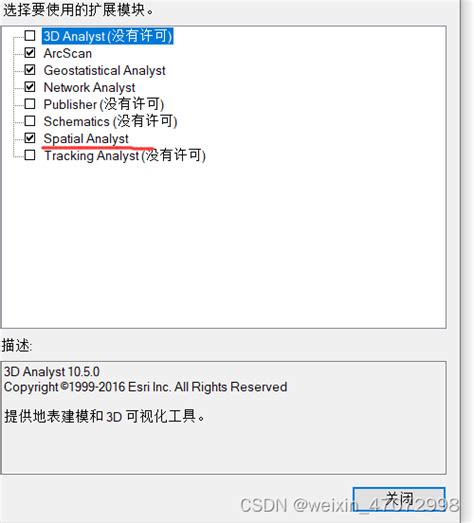 Arcgis 栅格数据处理2——栅格转地级市（栅格转矢量图） 怎么把中国的栅格数据处理成分城市的数据 Csdn博客