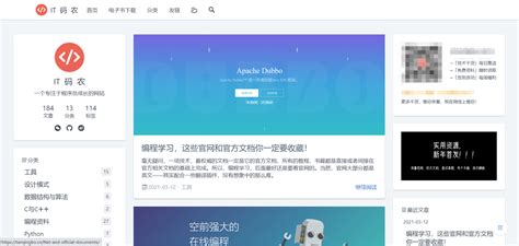 推荐几个程序员必逛的个人技术博客网站 十大个人博客网站 java csdn博客