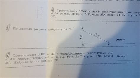 По данным рисунка найдите угол C Школьные Знания Com