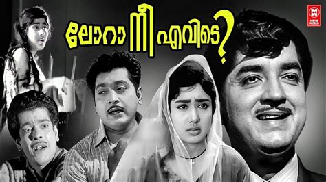 Lora Nee Evide Malayalam Full Movie Prem Nazir K P Ummer Kpac Lalitha T R