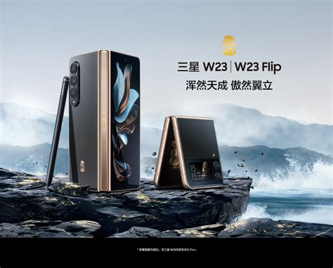 삼성 심계천하 W23 공개 안드로이드 정보