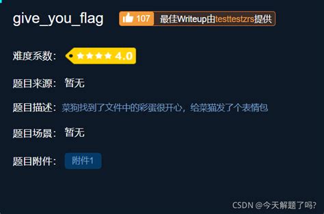 Ctf解题记录 Misc 图片隐写术ctf图片题短了一截 Csdn博客 Ctf解题记录 Misc 图片隐写术ctf图片题短了一截 Csdn博客
