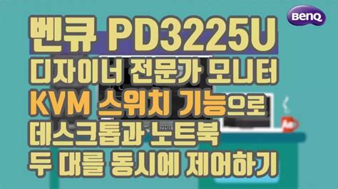 벤큐 Pd3225u 디자이너 전문가 모니터와 함께한 윤크리에이티브 퍼스널 컬러 이야기 네이버 블로그
