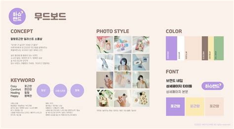 챕터1 4 나만의 브랜드 무드보드 만들기 스터디파이