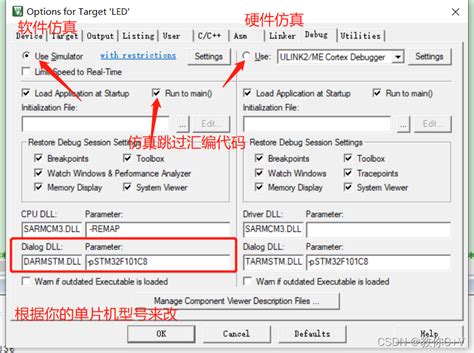 keil5软件仿真调试（很详细） keil5仿真调试教程 csdn博客