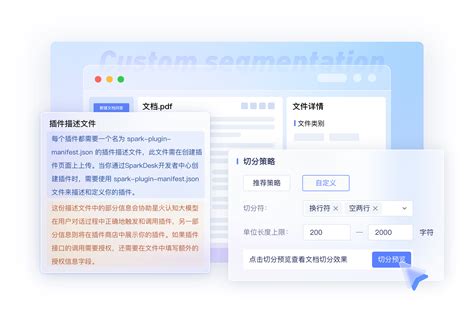 讯飞星火知识库文档问答 AIHub工具导航