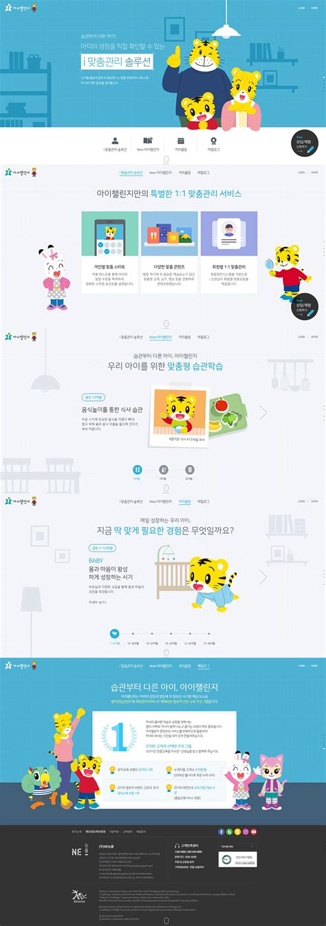 키즈에 있는 민아 김님의 핀 교육 웹디자인 인디