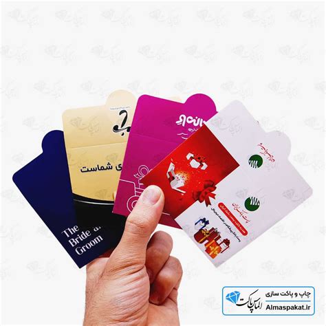چاپ پاکت کارت هدیه دیبا محصولات چاپ و پاکت سازی کاشفی الماس پاکت