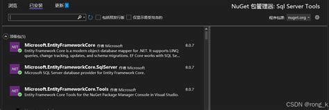 Web Api Core 80连接sql Server 使用脚手架tools生成数据库实体以及数据库上下文nuget Sqlserver Csdn博客