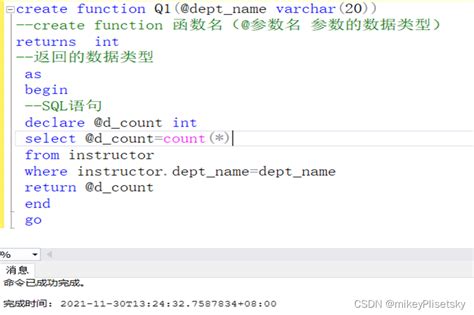Sql数据库实验：操作与管理 Csdn博客