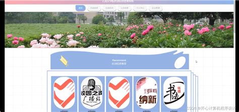 Java Jsp石家庄学院社团信息管理系统hr477 独有源码 如何找到适合自己的毕业设计的指南石家庄学院软件工程java Csdn博客