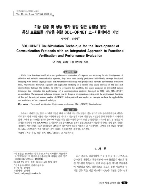 Pdf Sdl Opnet Co Simulation Technique For The Development Of