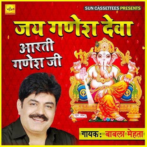 Jai Ganesh Deva - Aarti Ganesh Ji Ki Songs Download - Free Online Songs ...
