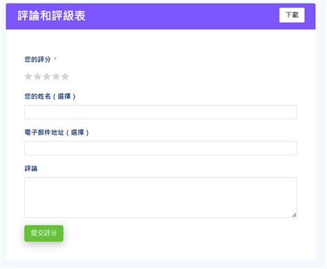 Wordpress如何製作精美聯絡表單？7步驟用fluent Forms美化你的表單！ 小豆說故事