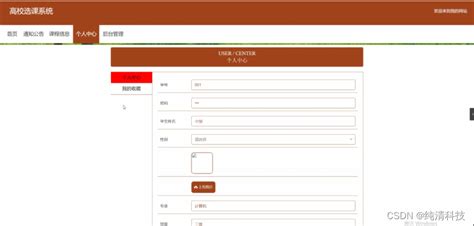 Django计算机毕业设计高校选课系统（程序lw）pythondjango注册选择学院专业班级 Csdn博客