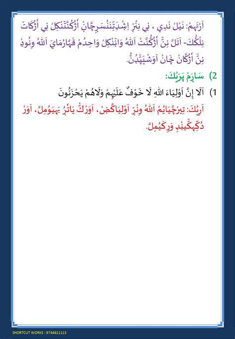 Class 5 Aqaed 4 Madrasa Notes Madrasa Guide