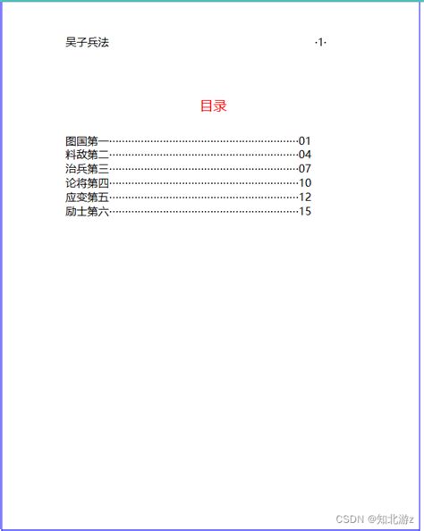Java实现word pdf转html并在线预览 java 脚本之家