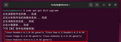 Apt Get Upgrade 和 Dist Upgrade 有什么区别？ 兔子教程