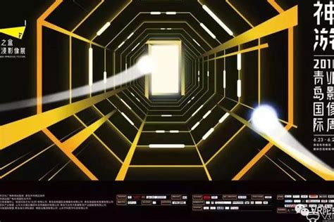 2018 青岛国际 Vr 影像周即将开幕；unity发布新工具mars