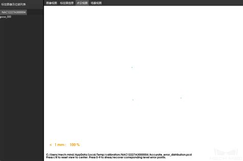 Eye to Hand场景下的手动标定六轴机器人 TCP尖点触碰