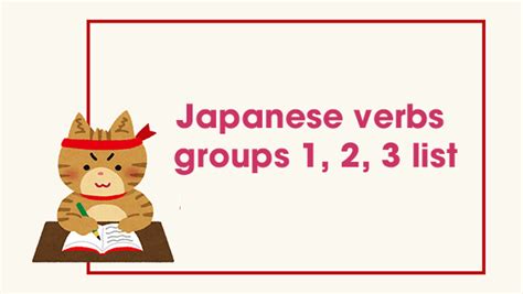 Japanese Verbs Groups 1 2 3 List