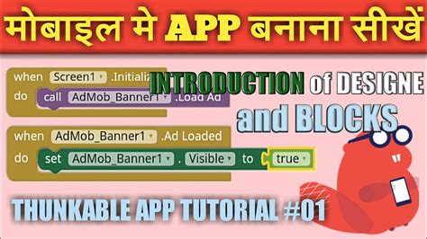 Thunkable Tutorial 01 Introduction To Designer And Blocks Part Make App And Earn Money Youtube