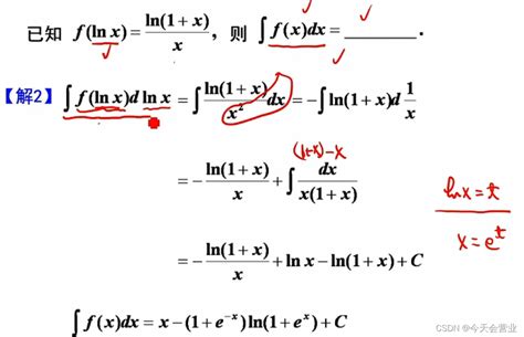 每日一题分部积分求不定积分