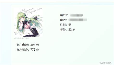 Vue3使用el Uploadelmentplus更改用户头像，用到了七牛云，0积分下载资源，见文末elementplus修改头像 Csdn博客
