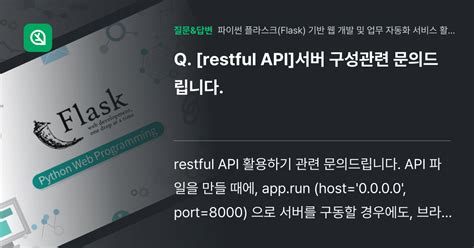 [restful api]서버 구성관련 문의드립니다 인프런 커뮤니티 질문and답변