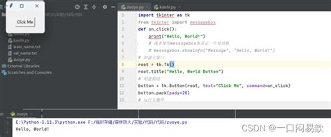 Python小实验（十二）2 简答题 设计并编写一个窗口程序该窗口中的第一、第二行都是一个文本框用于 Csdn博客