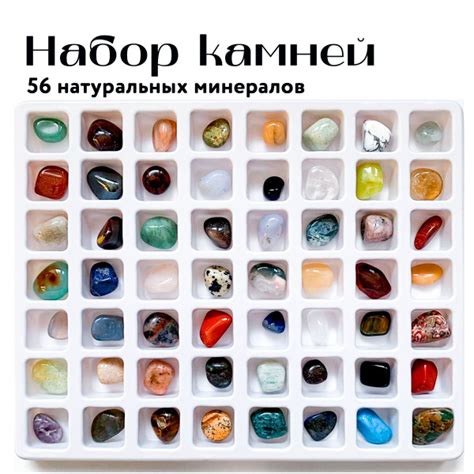 Набор камней "56 минералов" для юного геолога, коллекция самоцветов ...