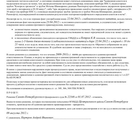 Образец кассационной жалобы по административному делу — скачать пример Как заполнить документ