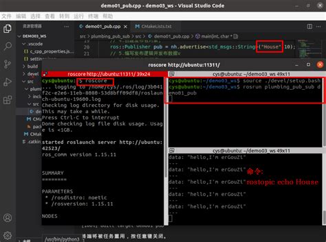 ROS话题通信案例 一 发布者订阅者传递消息 C 蔡军帅 博客园