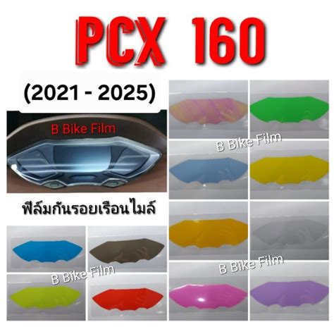Pcx160 All New Screen Protector Meter Pcx 2021 2025 Shopee Philippines