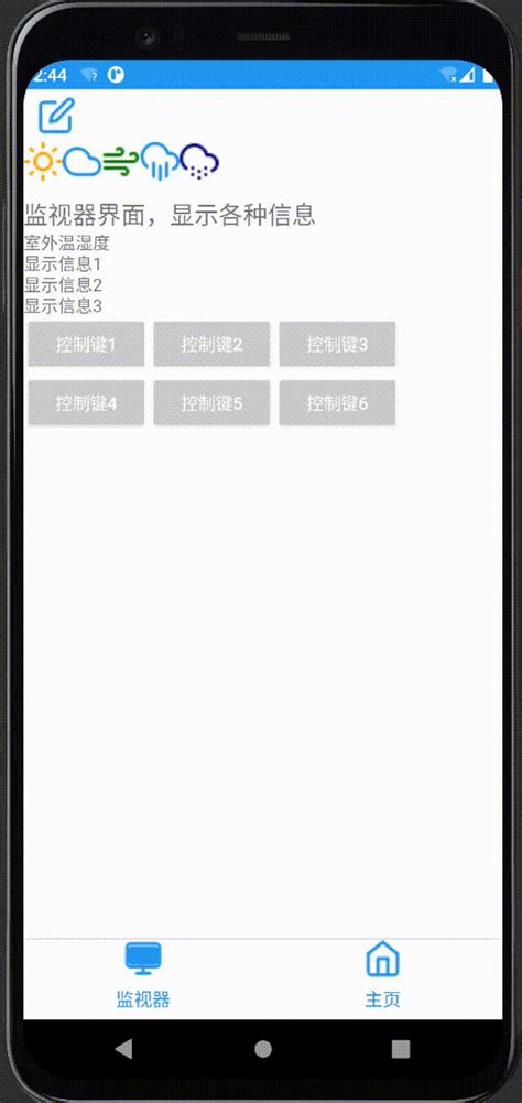 Android Fragment实现一个底部导航栏切换页面（基本的fragment用法） 拾一贰叁 博客园