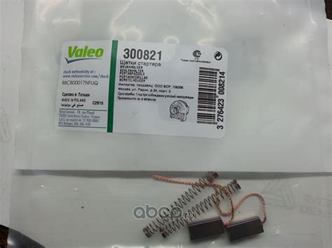 Valeo Щетки генератора, арт. 300821, 2 шт. купить на OZON по низкой ...
