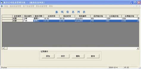 Vb航空公司管理系统 Vb设计类毕业设计代做 计算机专业毕业设计源码网