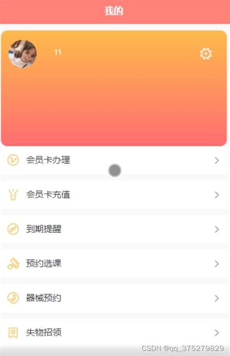 基于微信小程序springboot的瑜伽馆管理系统 计算机毕业设计源码lw文档 Csdn博客