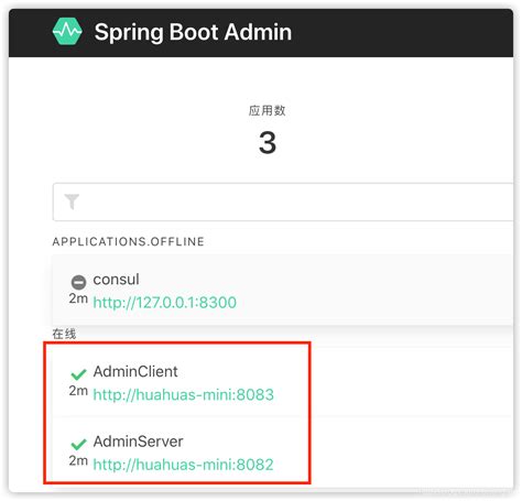 Spring Boot Admin 日志springboot Admin 日志 Csdn博客