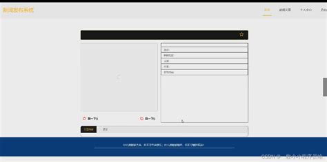 新闻发布管理系统 新闻网站 多用户新闻发布系统的研究背景和意义 csdn博客