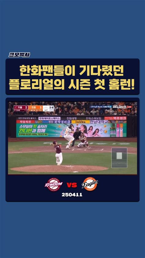 이정후 시즌 첫 홈런 야구 야구팬 야구선수 야구장 야구스타그램 Kbo Kbo리그 크보 프로야구 크보박사 이정후 Sfgiants 메이저리그 Mlb