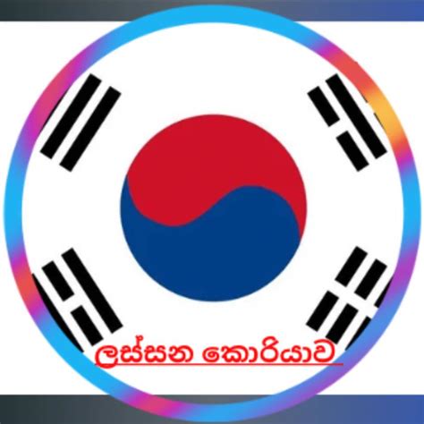 තාත්තා 💙💪 කොරියන් කොලුවා Koriyan Koluwa Facebook