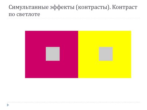 Контрасты в цветоведении - презентация онлайн