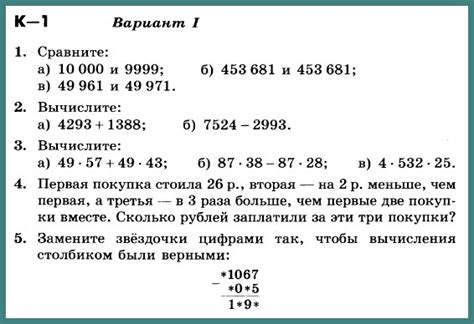 МАТЕМАТИКА 5 НИКОЛЬСКИЙ К-1 В-1 | задания по математике - задача решена