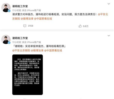 林俊杰潘玮柏被爆料涉嫌，工作室采取法律手段，却被艺人实名举报 吴亦凡