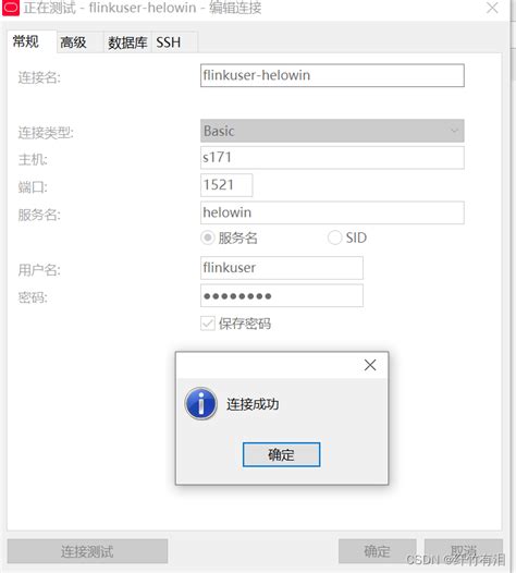 Flinkcdc系列之oracle实时数据采集 Csdn博客