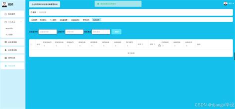 Python毕设 基于的实验室设备管理系统程序论文pythen 设备管理系统 Csdn博客