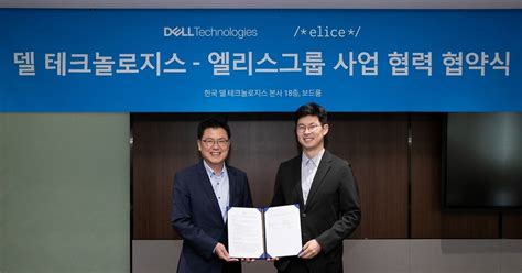 엘리스그룹 델테크놀로지스 Ai 데이터센터 구축 맞손