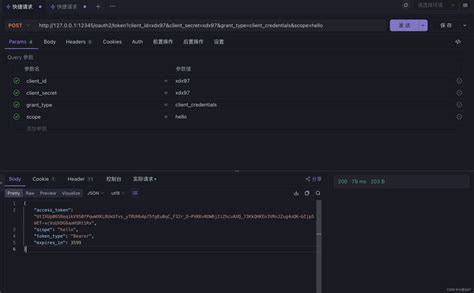 Springsecurity最新学习，spring Security Oauth2 Authorization Server【spring
